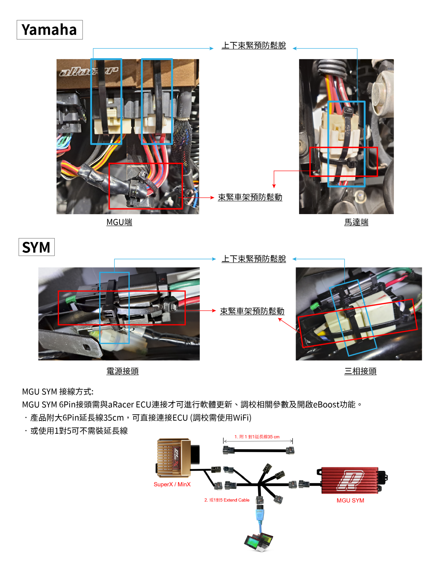 產品項目 | aRacer SpeedTek